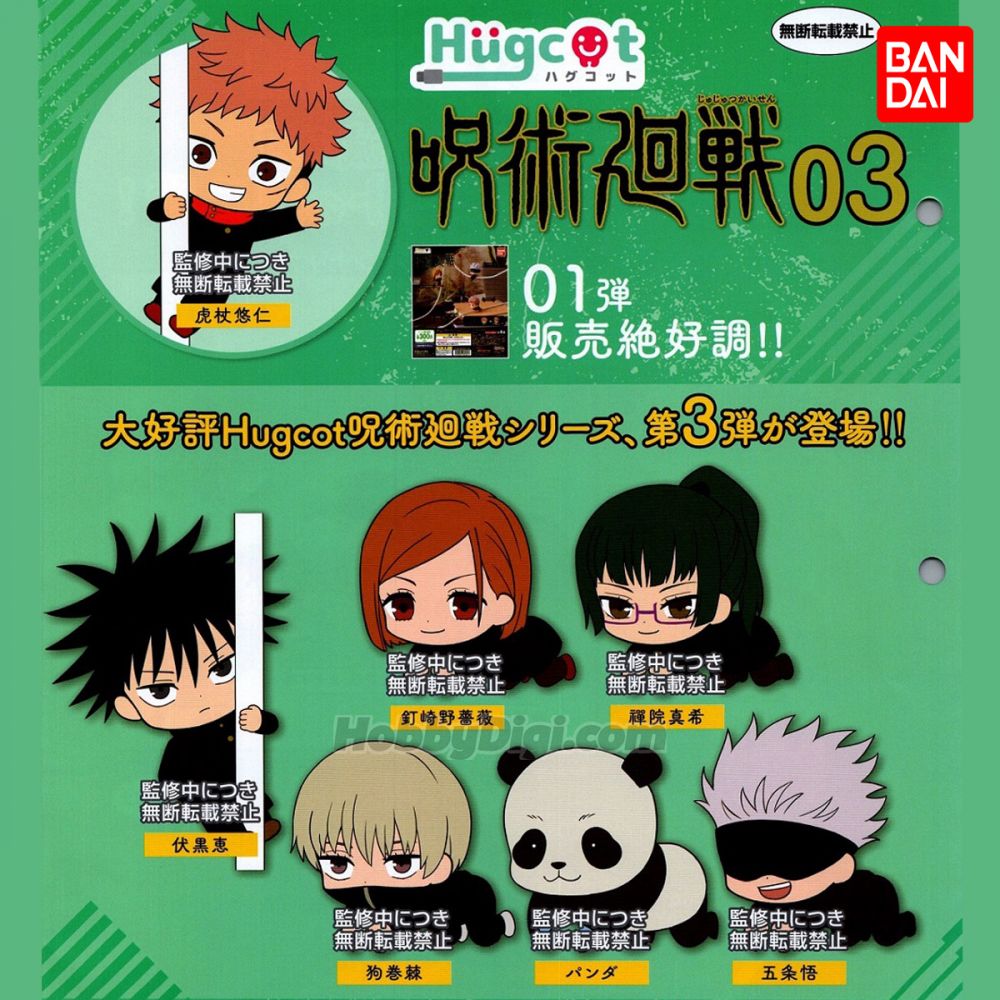 PRE-ORDER Hugcot Jujutsu Kaisen Vol. 3 (Set of 7) – LAruan