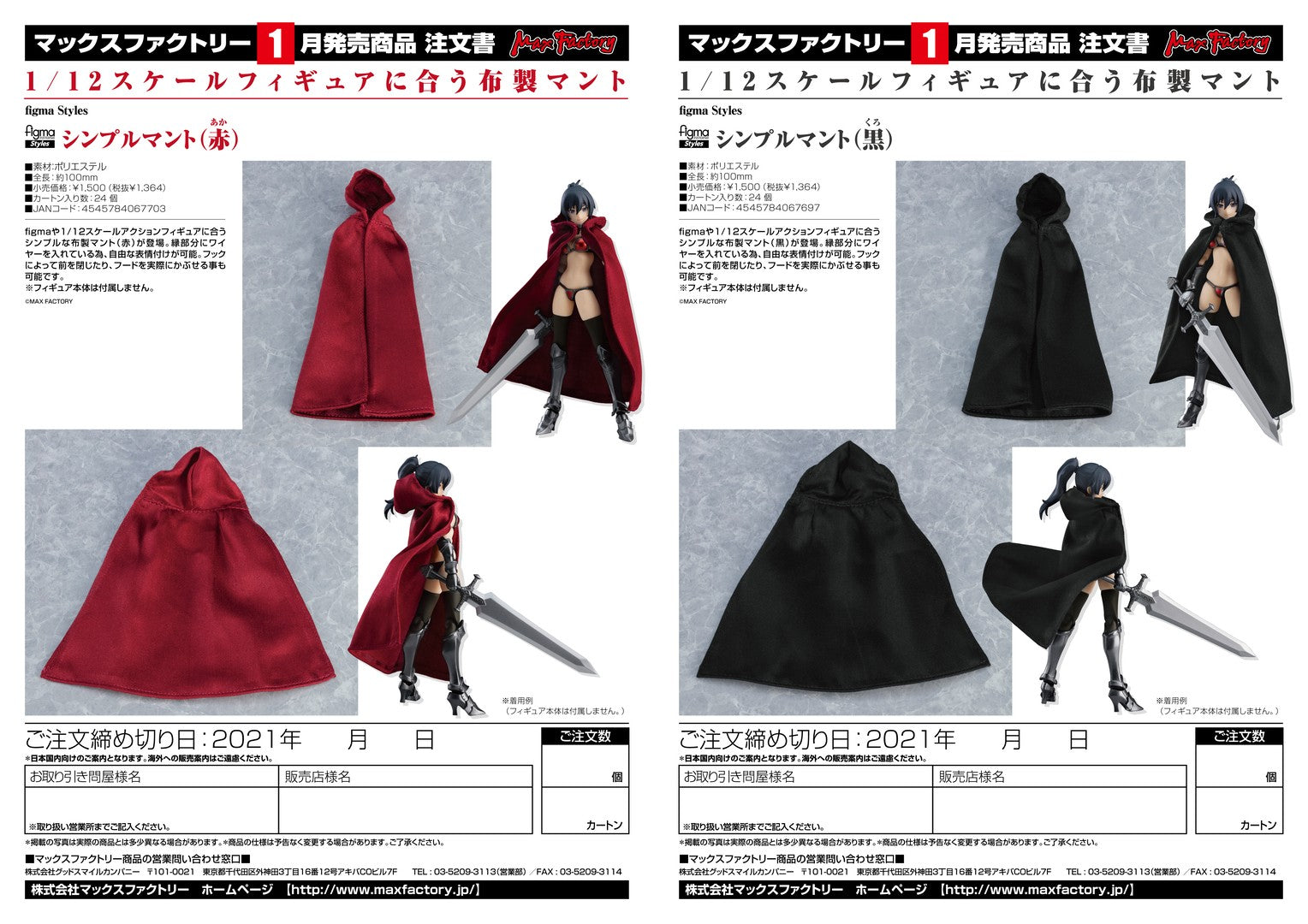 PRE-ORDER figma Styles Simple Cape (Red/Black) – LAruan